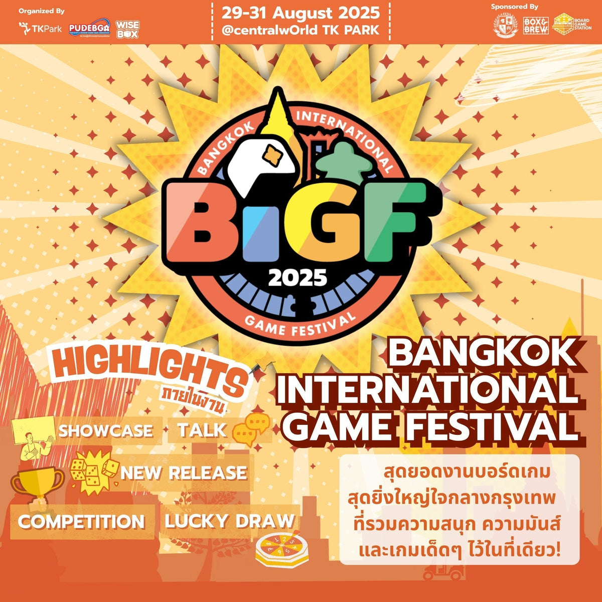 Bangkok International Boardgame Festival 2025 — amebastuff